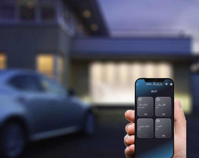 برنامه ریموت درب پارکینگ - هانتک | HanTech